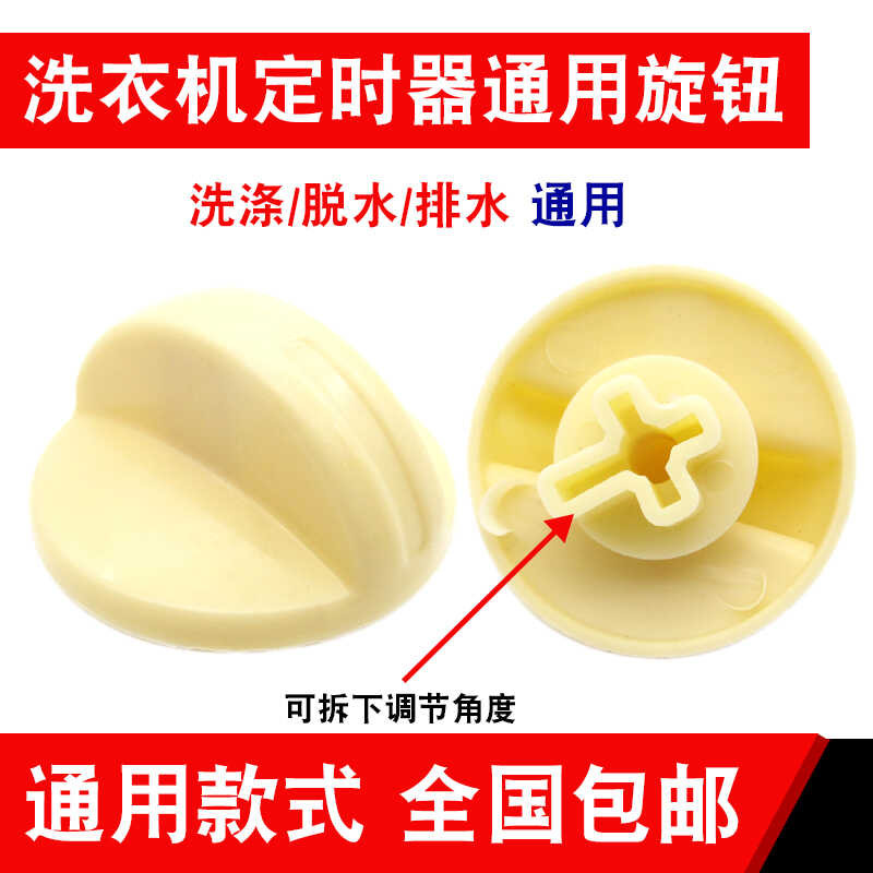 Timer Detachable Universal Button Double Tub Washing Machine Switch ...