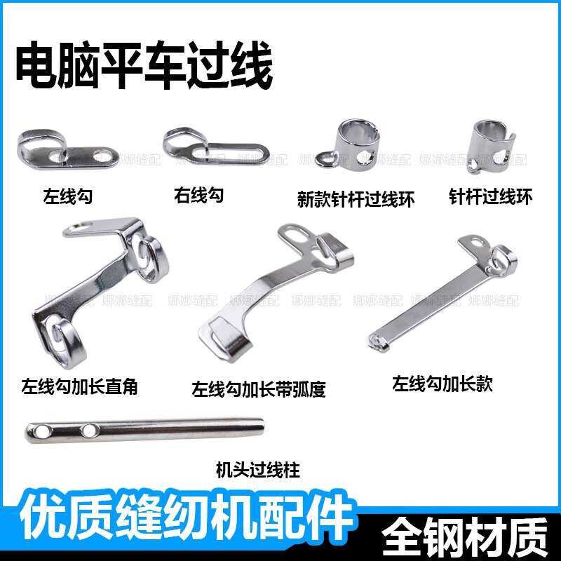 Flatbed Jack A4 Sewing Guide Zhongjie Fushan Brother Computer Machine ...