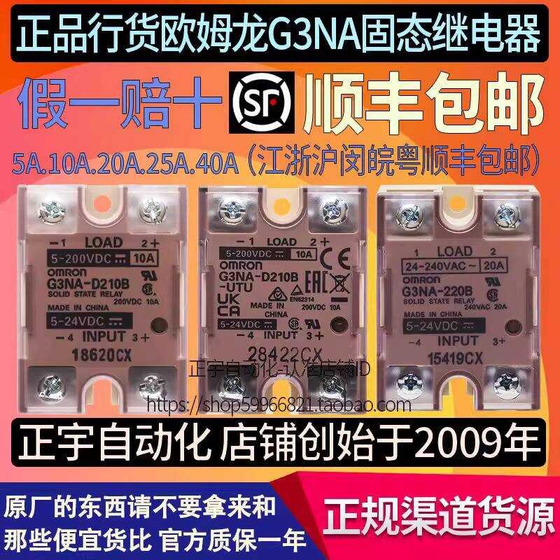 Omron G3NA AC/DC 24V Solid State Relay 205B-220B-240B-D210B-UTU 10-20A ...