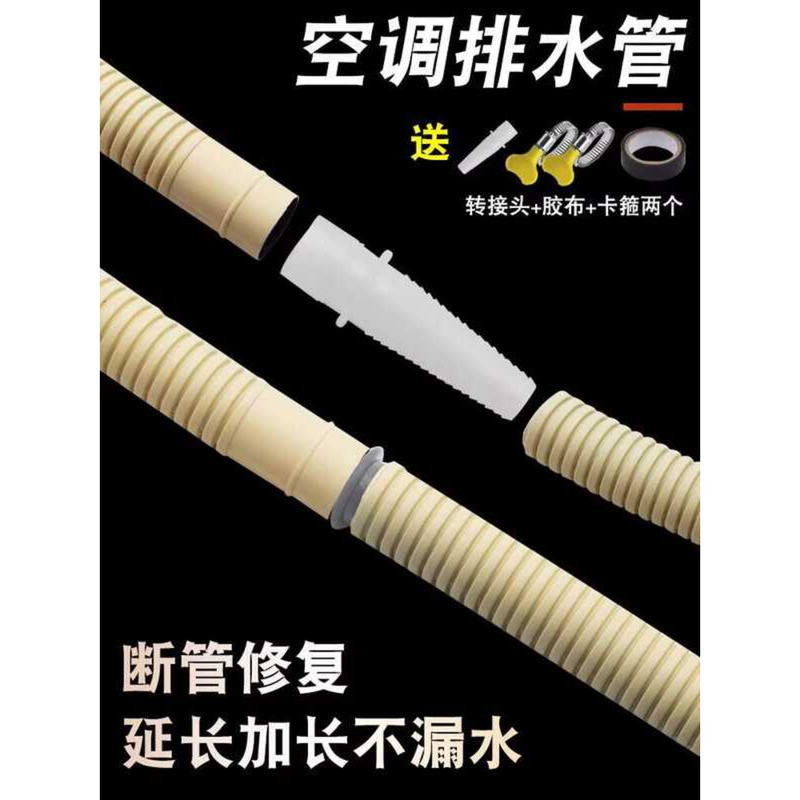 Thickened Air Conditioner Drain Water Outlet Drip Pipe Downpipe ...