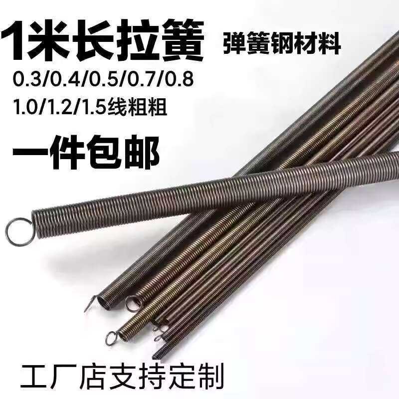 1m Steel Spring Strong Tension Force Thin Soft Sheath Door Hook 0.3 to ...