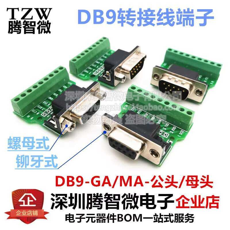 DB9 to DB9-GA/MA-Nut Type/Rivet Type Male and Female Serial Port ...