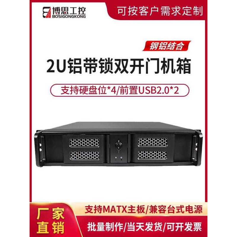 2U Control Short Rack-Type Personalized MATX Motherboard Desktop Power ...