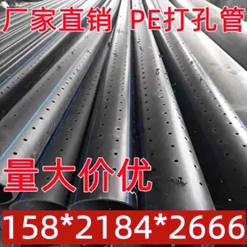 PE Perforated Pipe Slit Pipe PVC Slit Pipe Screen Pipe Well Drilling ...