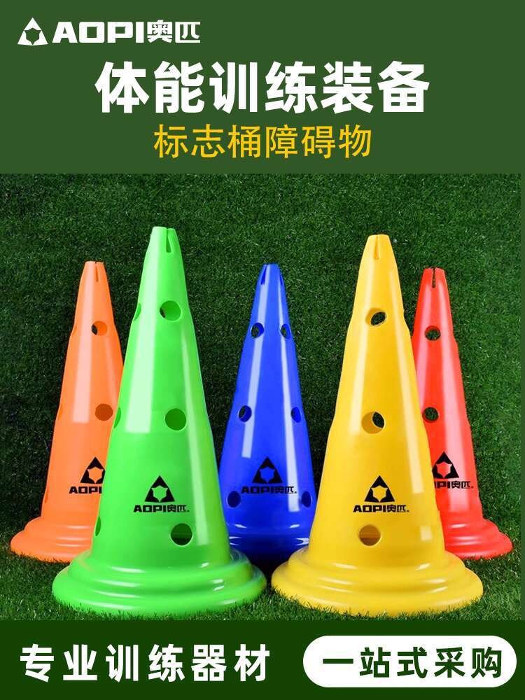 Olympic Basketball Training Equipment Marker Cone Obstacle Cone ...