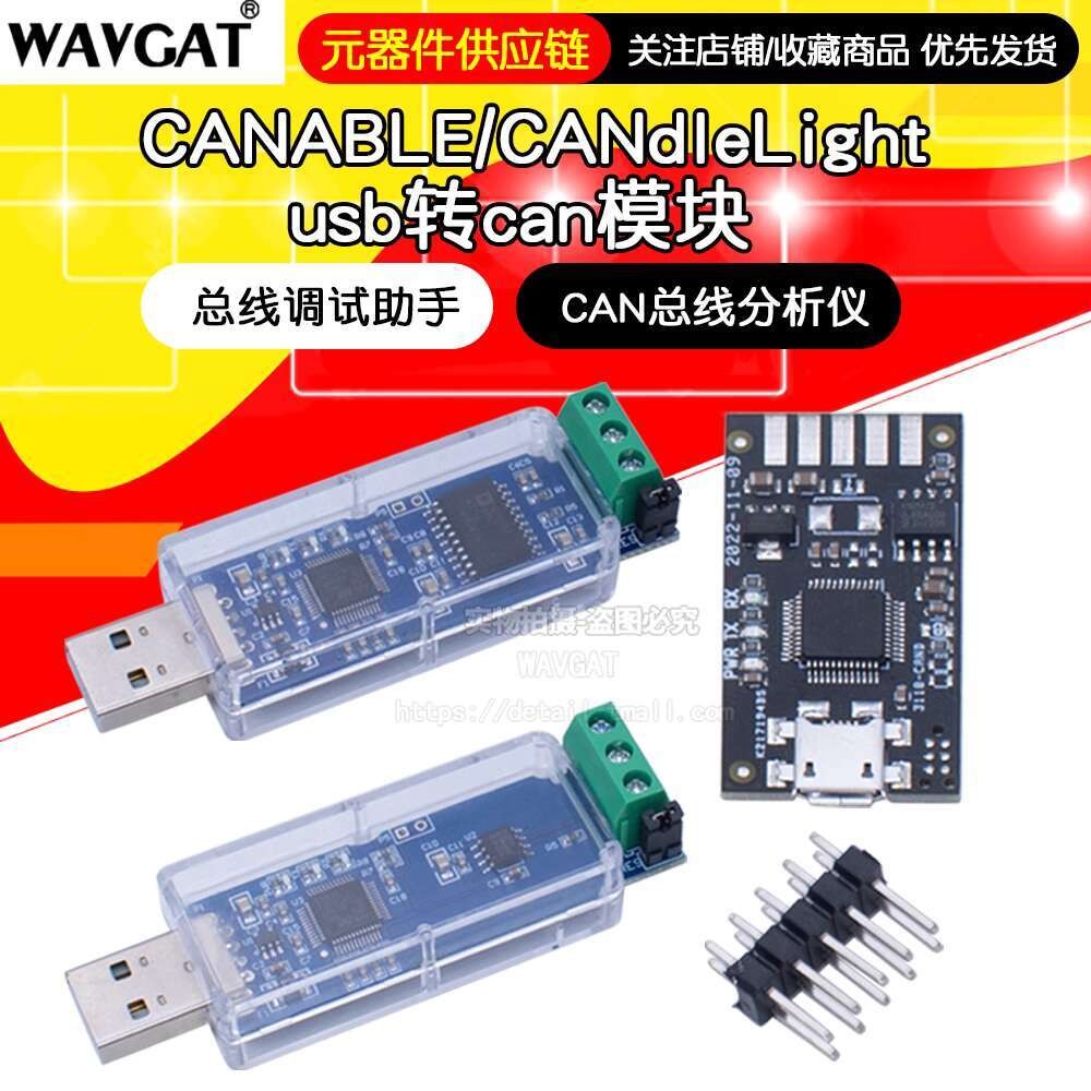 USB to CAN Module CANdleLight Bus Debugging Assistant CAN Bus Analyzer ...