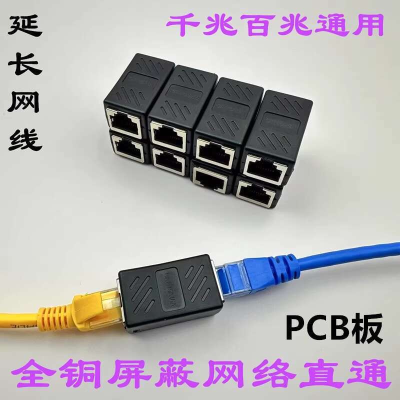 10 RJ45 Network Cable Connectors Coupler Dual Connector Network ...