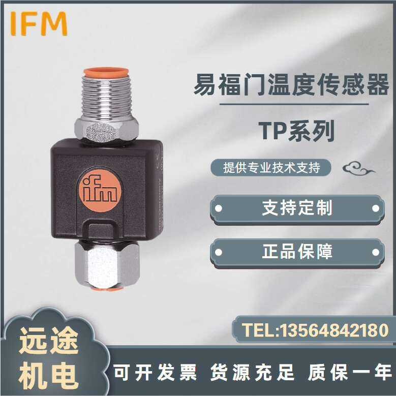 IFM ifm Temperature Sensor TP3231 TP3232 TP3233 TP3237 Original ...