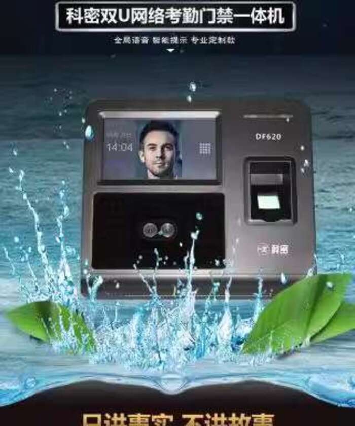 ☑♥ Comet DF610/DF620 Facial Recognition Fingerprint Attendance Machine ...