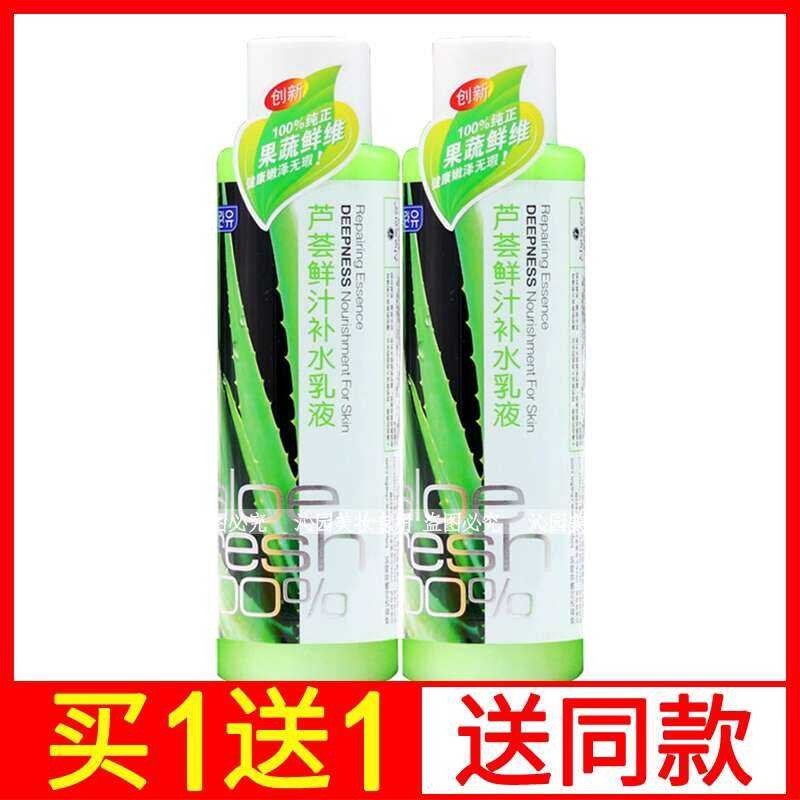 New Magnolia Aloe Vera Fresh Juice Hydrating Moisturizing Refreshing ...
