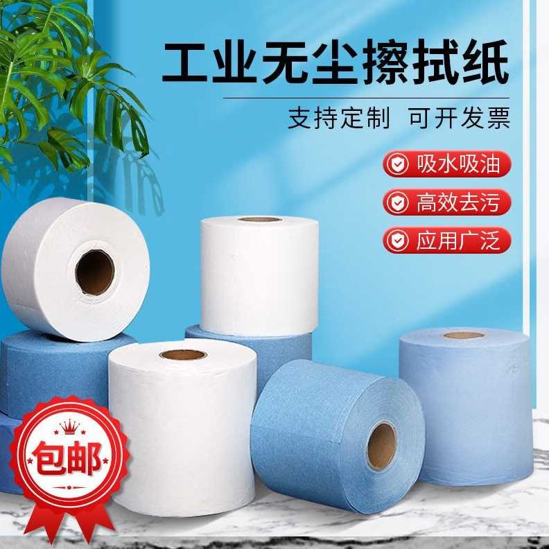☑♥ WK Non-Woven Industrial Cloth Wiping Oil-Absorbing Water-Absorbing ...
