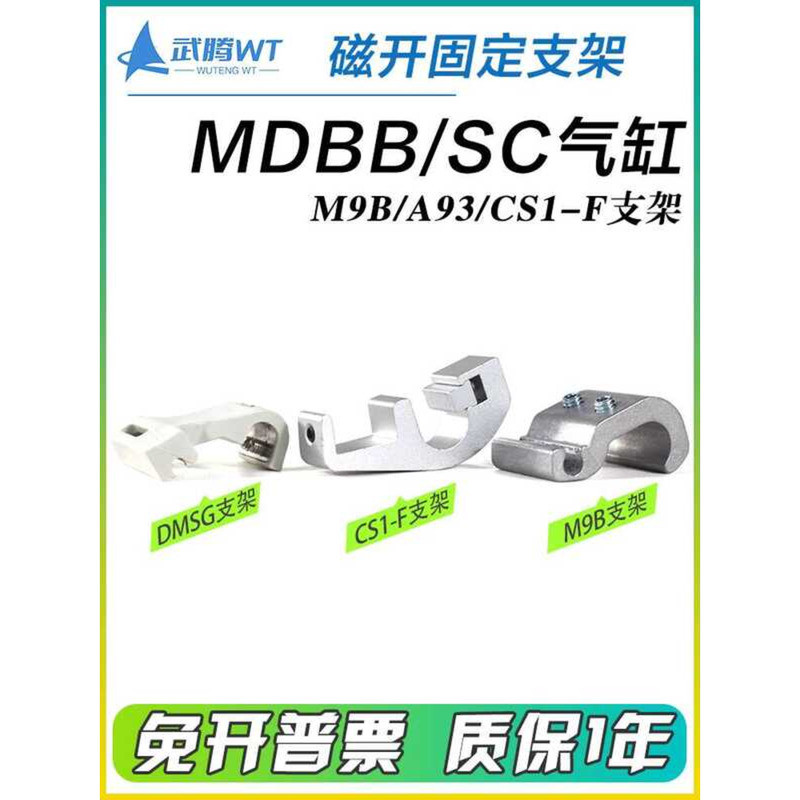 Sc Cylinder Mdbb Magnetic Switch Bracket Bmb5 032 Ba7 040063080 9765