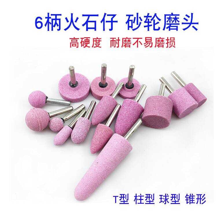 Flint Stone 6-Hole Metal Polishing T-Type Head 12 16 20 Ball ...