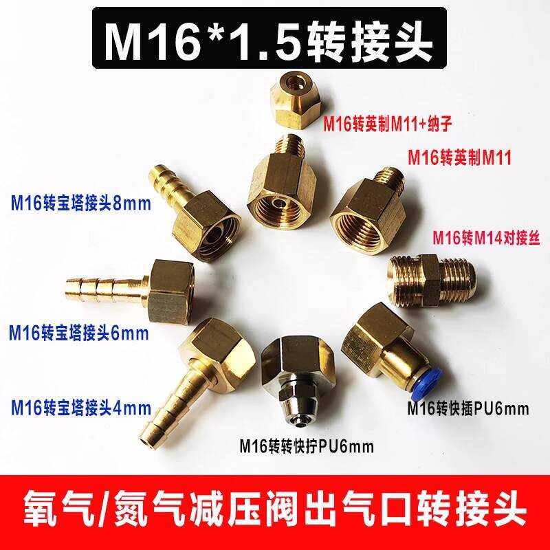 M16*1.5 Oxygen Valve Outlet PU Hose Nitrogen Pressure Regulator to ...