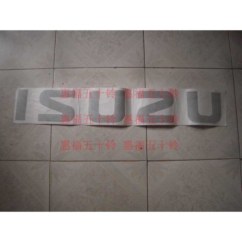 Isuzu Qingling Pickup Tailgate Logo Tailgate Sticker ISUZU Car Logo Car ...
