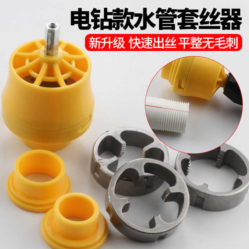 Drill Modified Threader Household Plastic Die Electric Threading ...