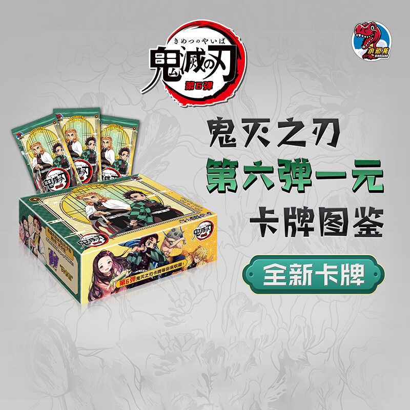 Dinosaur Little Japanese Anime Collectible Demon Slayer 1 2 5 10 Yuan ...