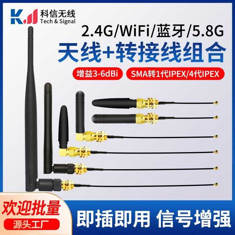 External WiFi 2.4G 5.8G Dual-Band Router Bluetooth Modu High Gain Glue Stick Antenna with IPEX ...
