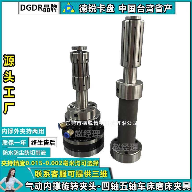 Lathe JAC-15E Hole Fixture Rotating Internal Expanding Pneumatic Chuck ...
