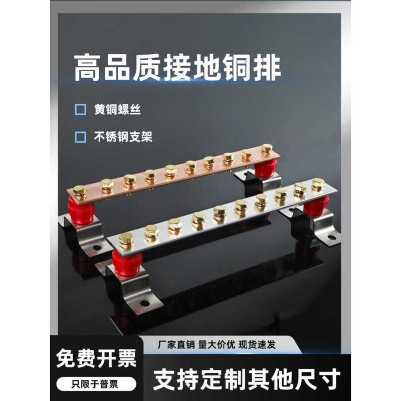 Machine Room Neutral Tinned Terminal Block Equal Potential T2 Cabinet ...
