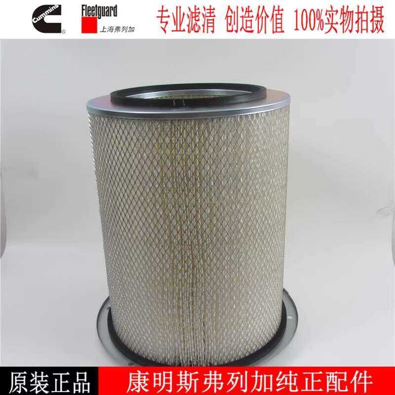 Cummins AF872M Diesel Generator Parts Fleetguard Filter Element Air ...