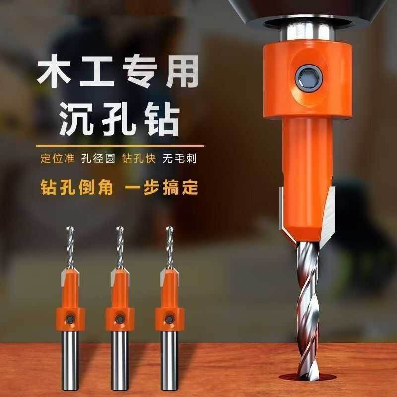 Woodworking Set Two-in-One Positioning Step Countersink Drill Bit ...
