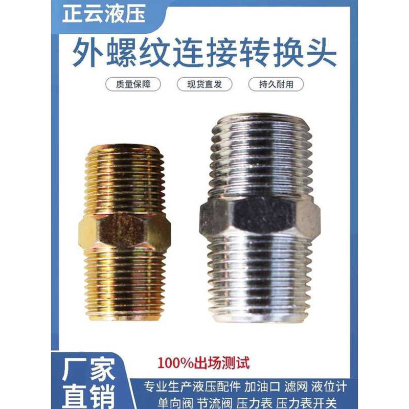 Hydraulic Threaded Connector Straight PT ZG1/4 3/8 1/2 3/4 Male Thread ...