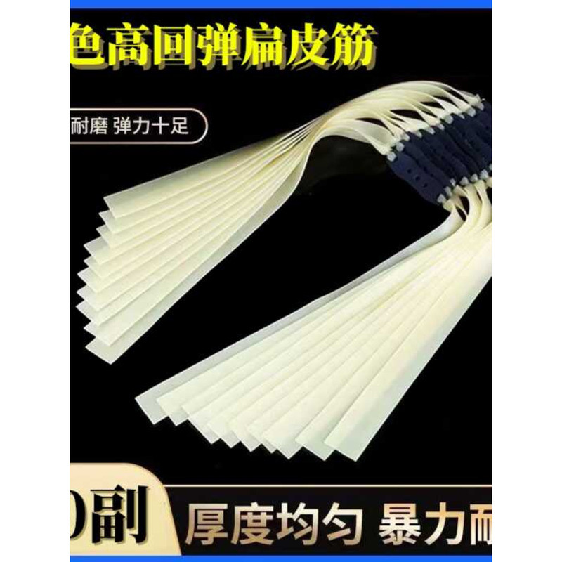 ☑♥ Slingshot Rubber Band High Elasticity Durable Rubber Band Flat ...