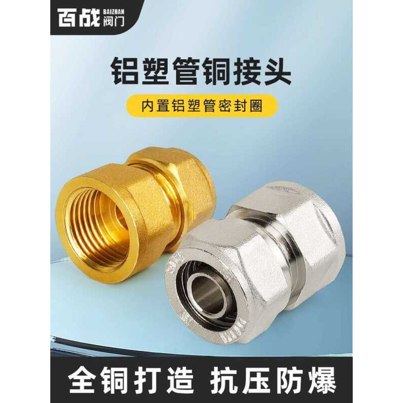 Special Internal Direct Inner Thread 1/2" 3/4" 1" 2" Aluminum Plastic ...