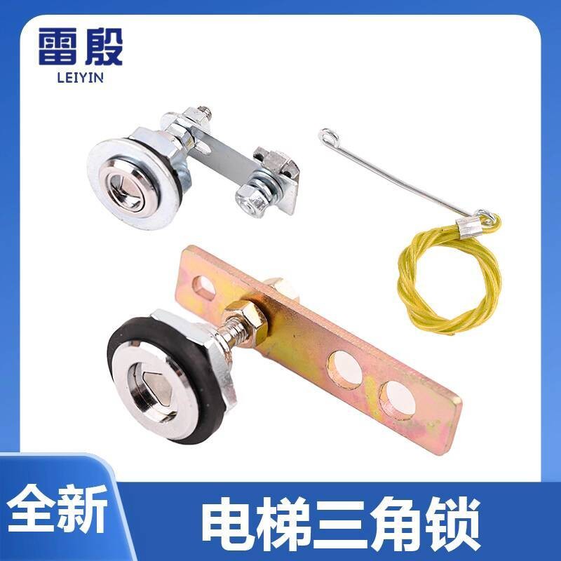 Elevator Triangle Lock Hall Door Layer Door Lock Lock Core Key Suitable ...