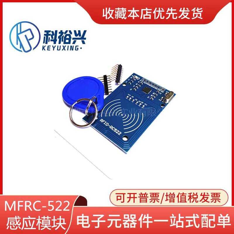 MFRC-522 RC522 RFID Frequency IC Sensing Module with S50 Fudan Card and ...