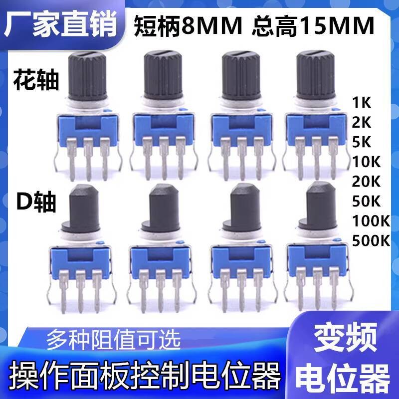 ☑♥ Control Panel Speed Control Potentiometer Three-Pin B103 Frequency ...