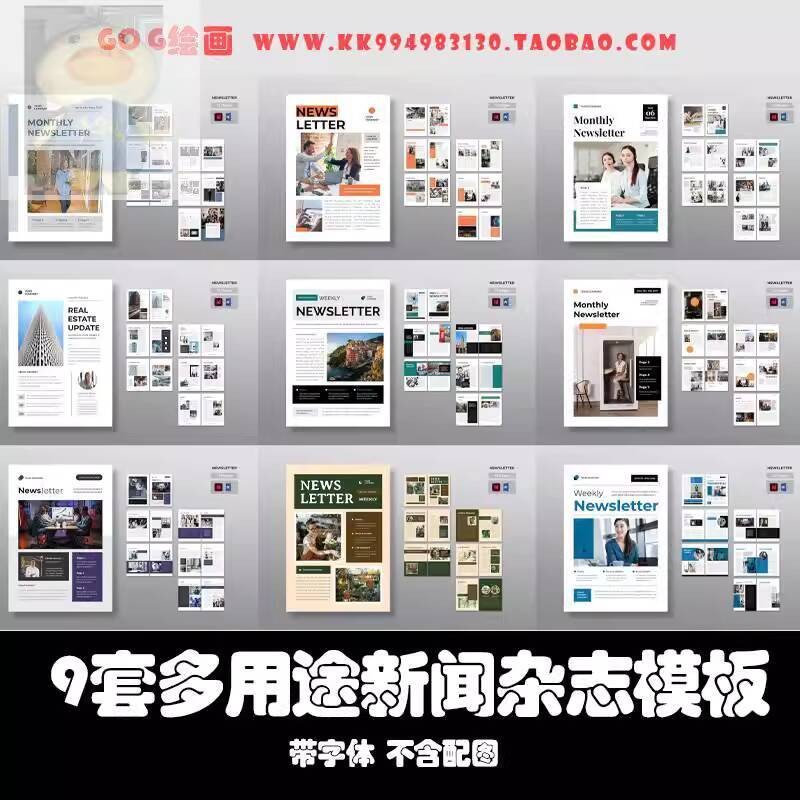 ☑♥ Word/Indesign Templates 9 Sets News Publications Pictorial Weekly ...
