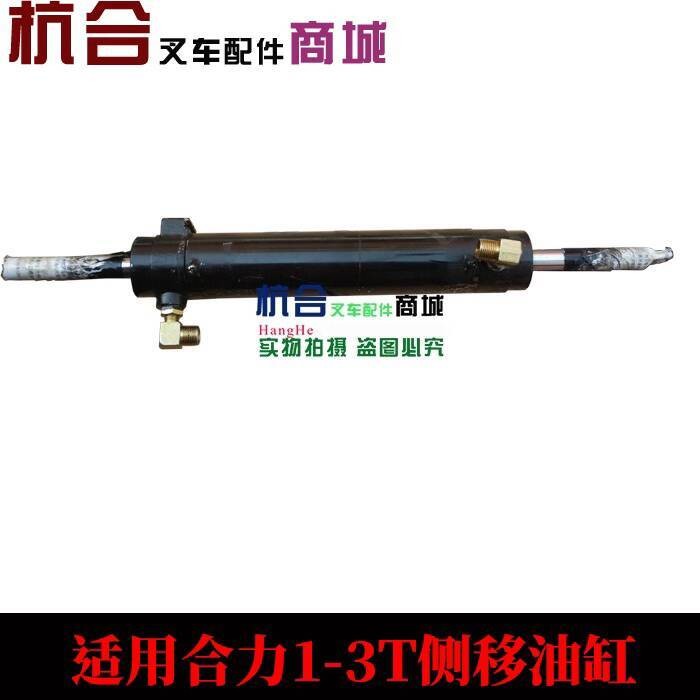 Forklift 1-3T Side Shifter Cylinder Side Shifter Cylinder Side Shifter ...