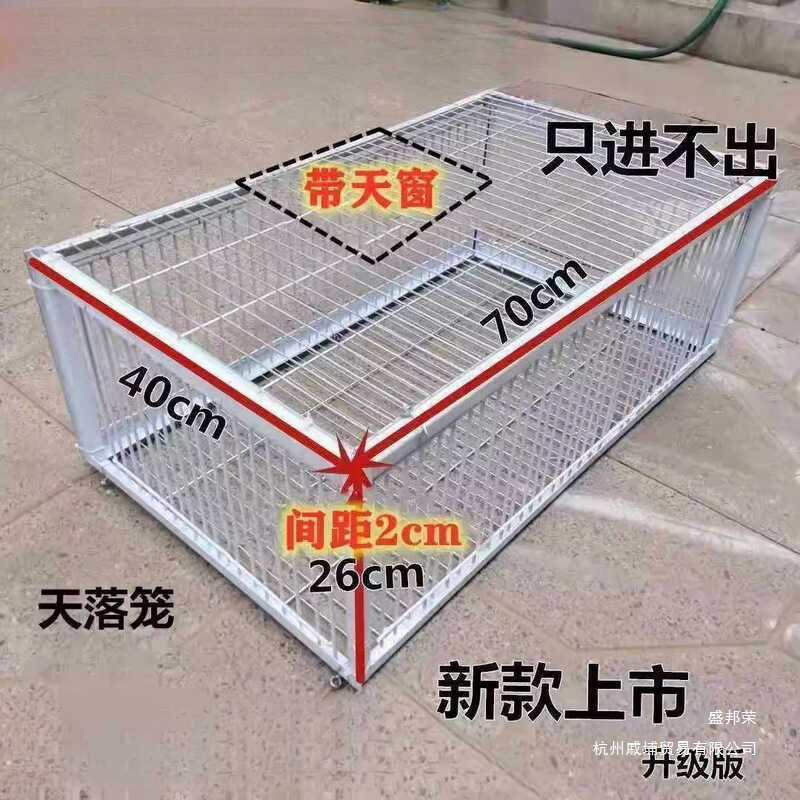 Automatic Bird Cage Trap Door Outdoor Catching Pigeon Encrypted ...