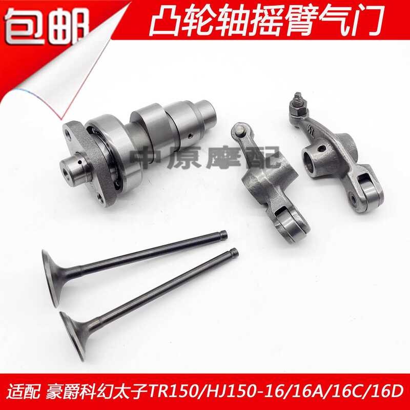 Compatible with Haojue Sci-fi Prince TR150/HJ150-16/16A/16C/D ...