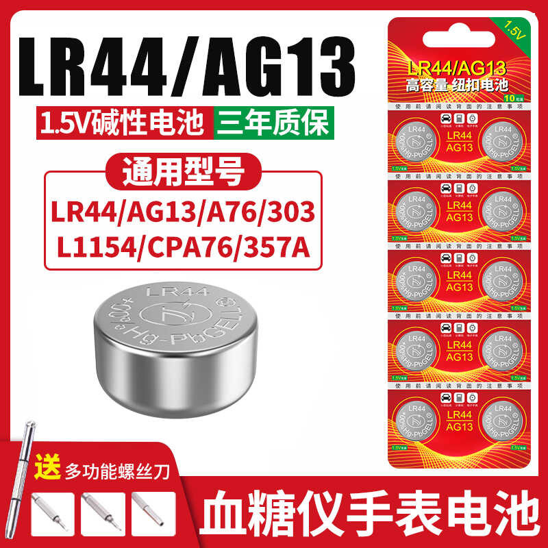 LR44 Battery AG13 L1154 A76 SR44 357A Button Cell for Electronic ...