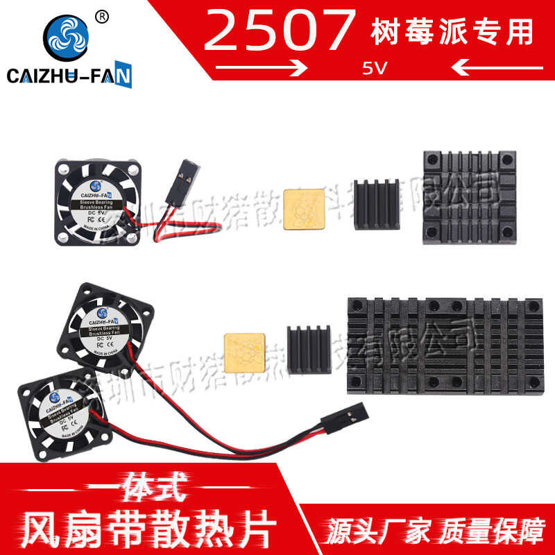 ☑♥ 2507 2nd 3rd 4th Gen Raspberry Pi 2B 3B 3B+ 4B with Adhesive Single ...