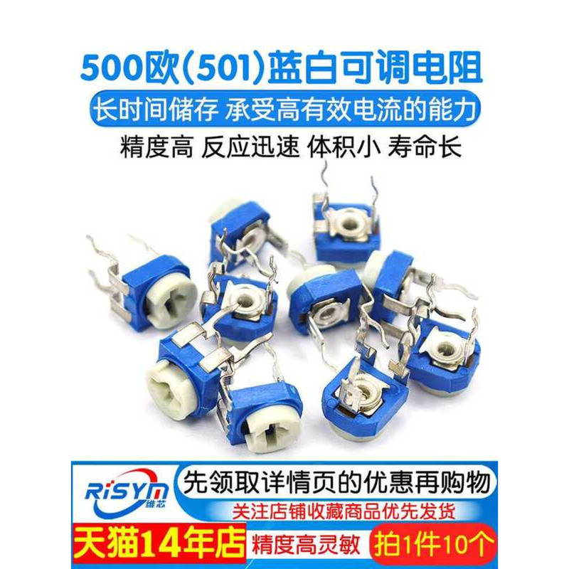 Risym Premium Blue and White Adjustable Resistor 500 Ohm (501 ...
