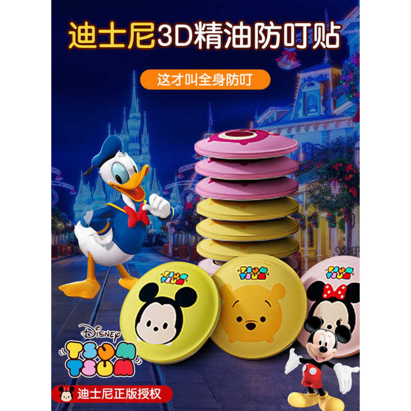 Disney Mosquito Repellent Patch for Babies and Children, Strawberry ...