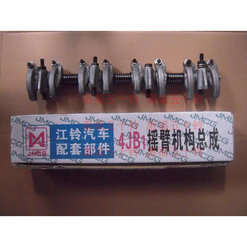 Isuzu JMC Qingling 4JB1 4JG2 Valve Rocker Arm Shaft Assembly Pickup ...
