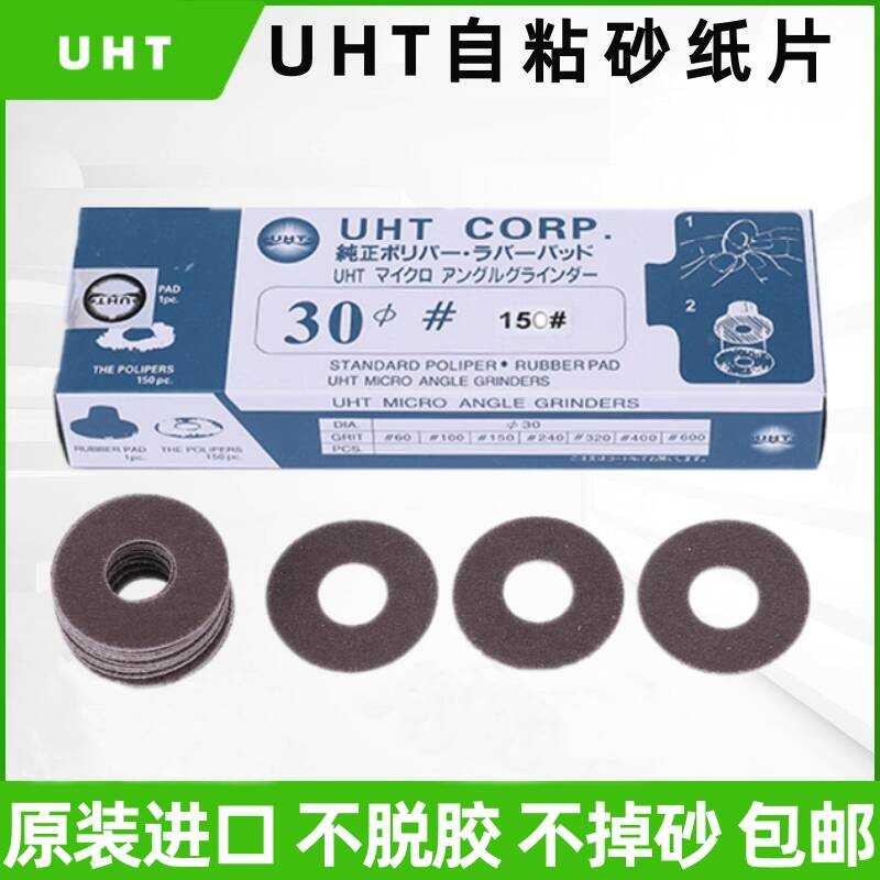 Japan UHT Self-Adhesive Round Hole Sandpaper 60-600#Sandpaper Sheets ...