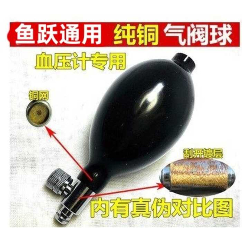 Universal Mercury Sphygmomanometer Desktop Air Valve Connection Ball ...
