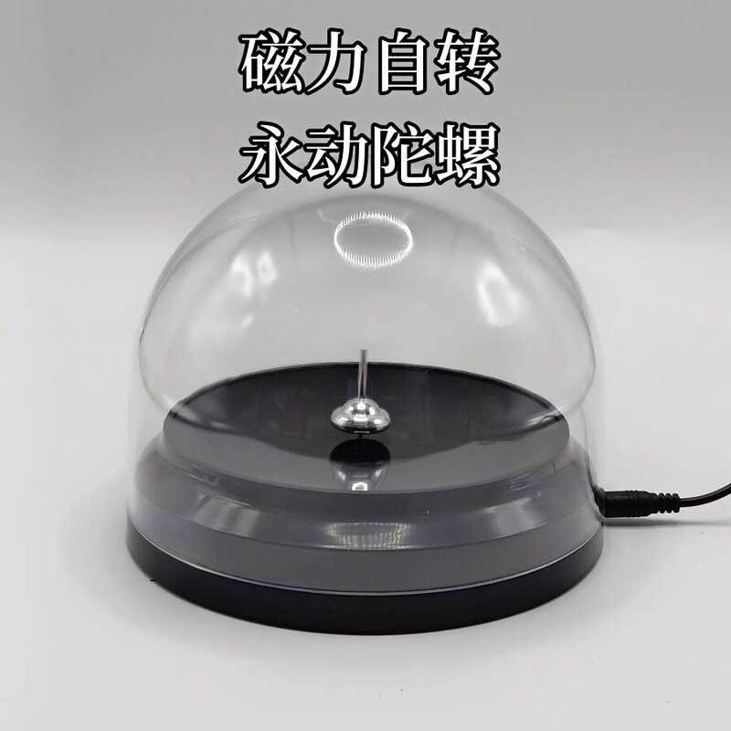 Inception Desktop Magnetic Perpetual Motion Gyro Anti-Gravity Non-Stop ...