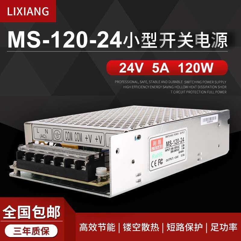 MS-120-24 DC Switching Power Supply 24V 5A 120W Transformer for LED ...
