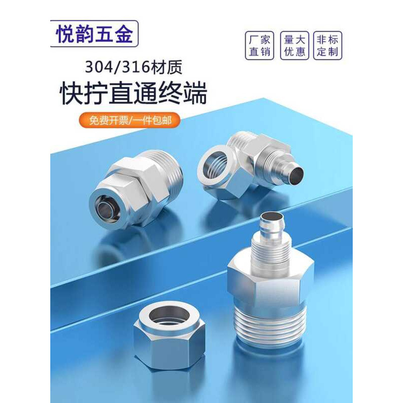 304/316 Stainless Steel Terminal PTFE Hose PU Pipe Straight Through ...