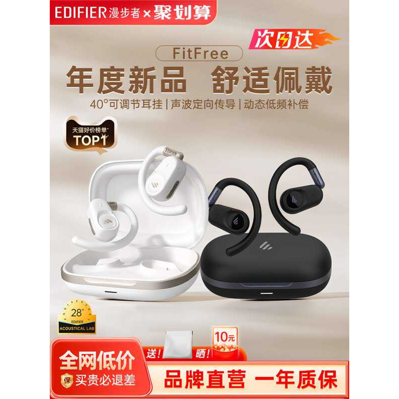 Edifier FitFree Open Bluetooth Earphones Wiress Sports Air Bone ...