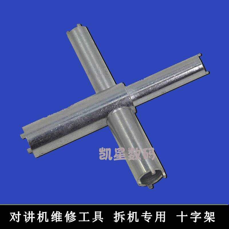 Cross Stand Walkie Talkie Repair Universal Disassembly Tool for Most ...