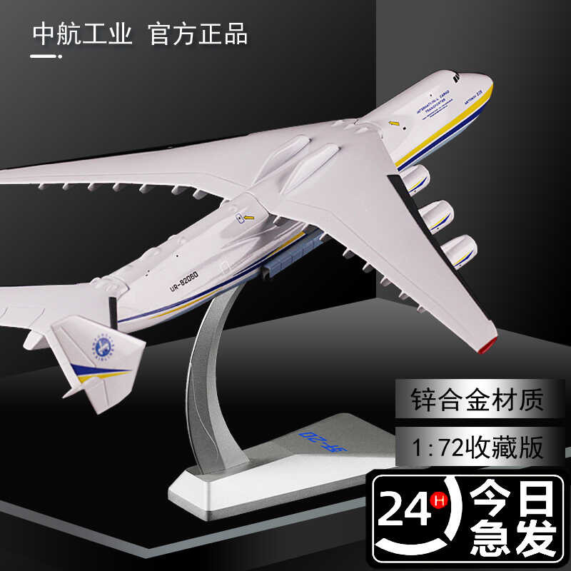 1:400 An-225 Transporter Alloy AN-225 Ukraine Antonov Large Scale ...