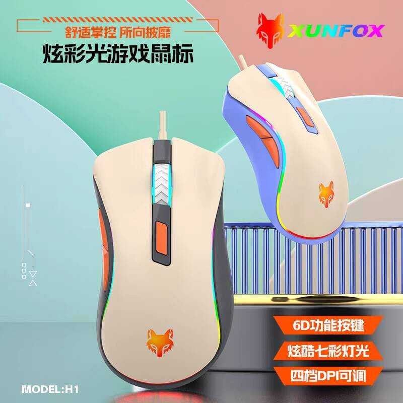 Hyun Silver Fox H1 Mouse Wired USB Home Office Desktop Laptop Computer ...